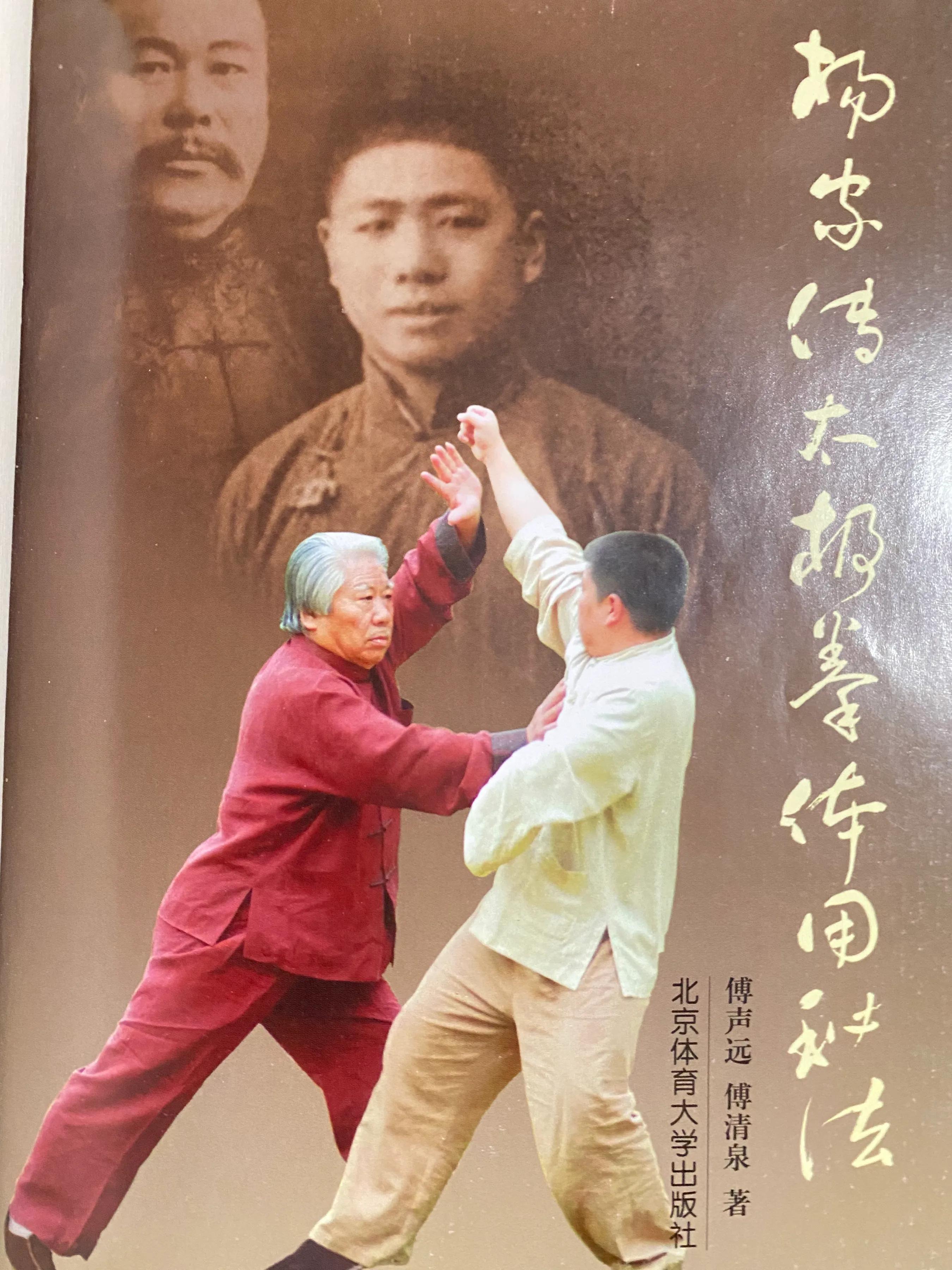 Four Principles of Tai Chi Learning - iNEWS
