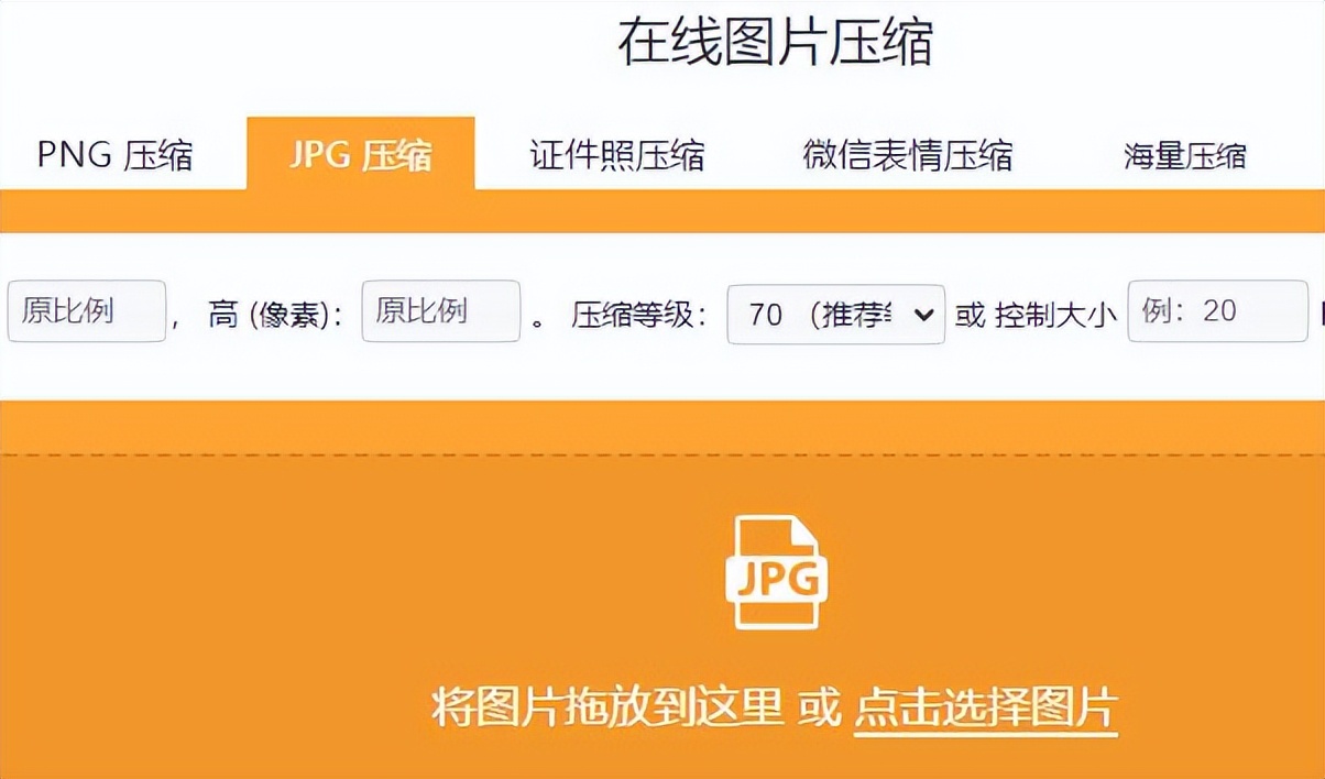 Competition effect: How to compress JPG pictures quickly using pictures ...