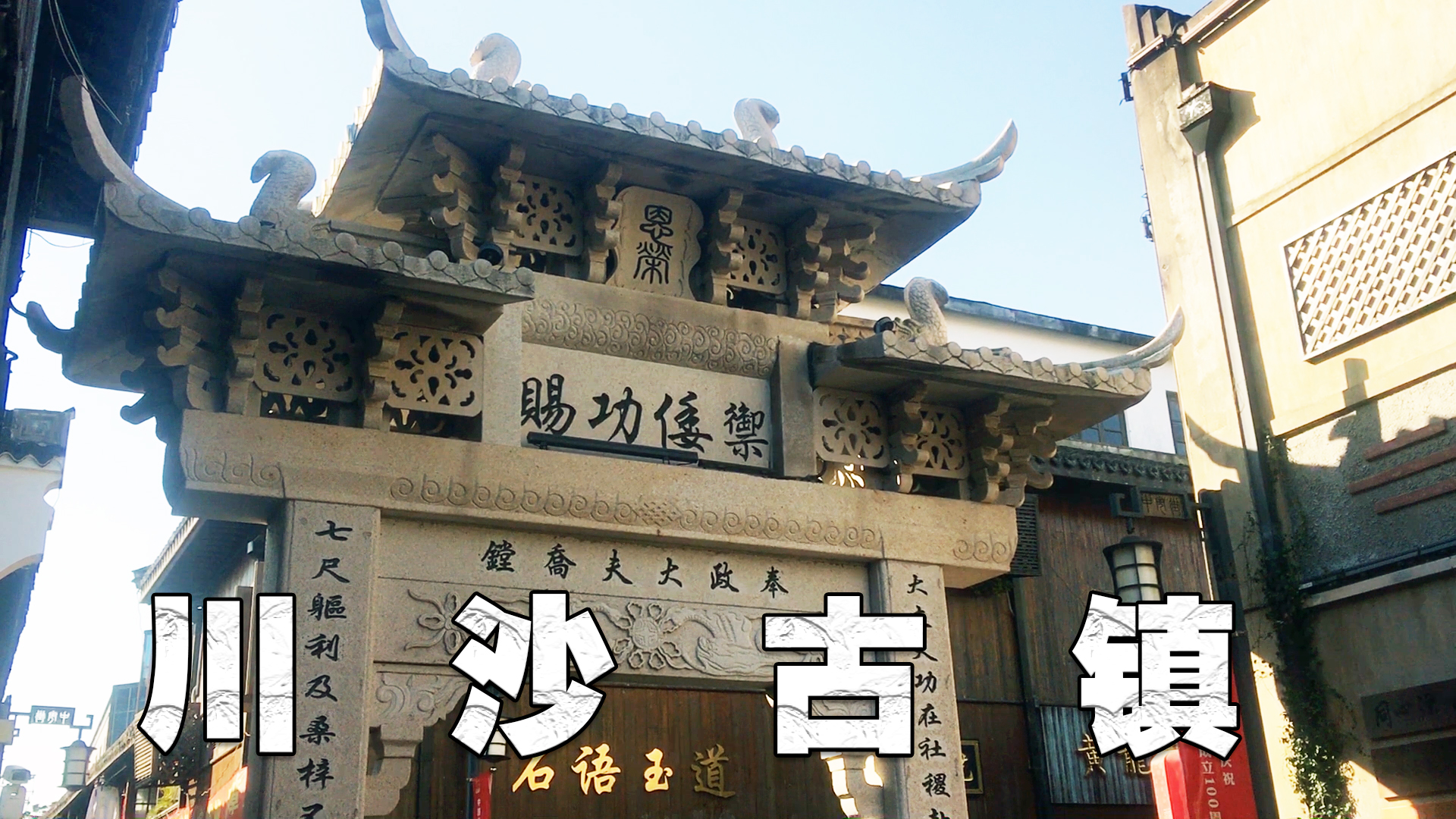 Chuansha Ancient Town is located in Pudong District, Shanghai, which is ...