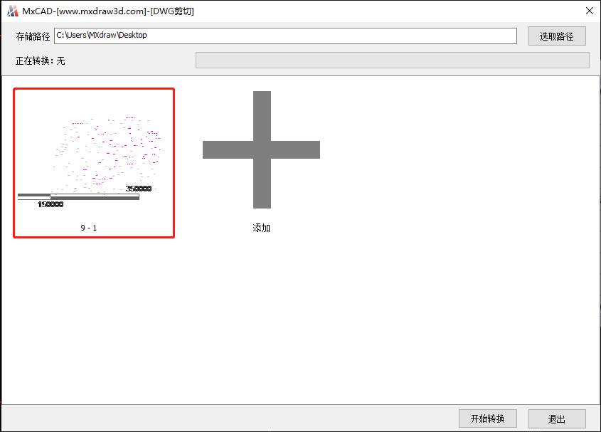 How to cut a part of CAD drawing - iNEWS