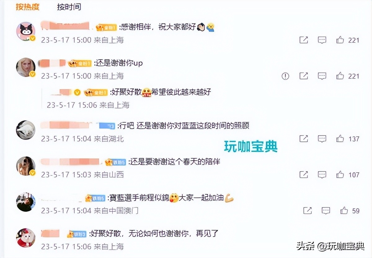 UP官宣baolan離隊，網友痛哭：「沒有樂子了!」 - 資訊咖