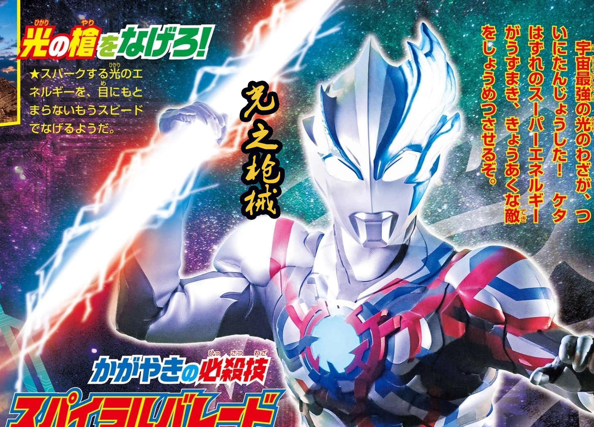 Altman Blazer is so handsome looking up, the light gun in his hand is a ...