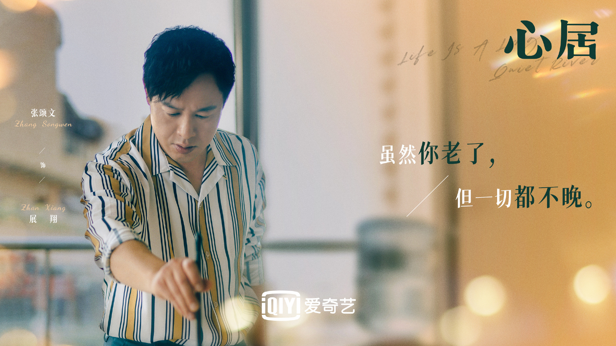 In "Home of the Heart", Gu Qingyu neither reunites with Shi Yuan nor ...