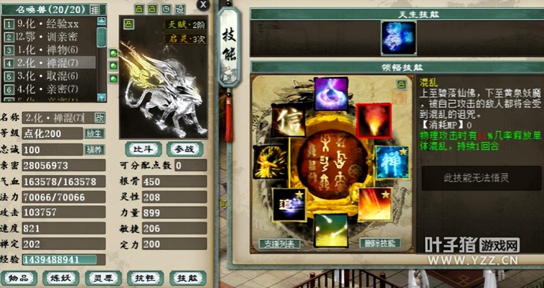Westward Journey 2 players posted six powerful Meng Ji!The audience ...