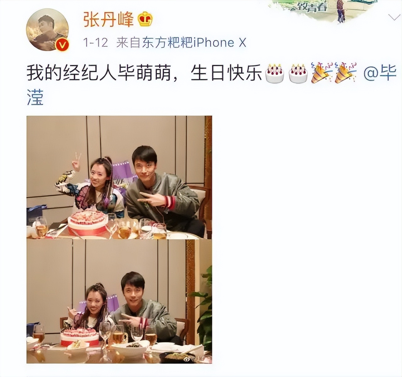 Ma Rong and Fa Caizhe, Zhang Danfeng and Bi Mengmeng, which managers ...