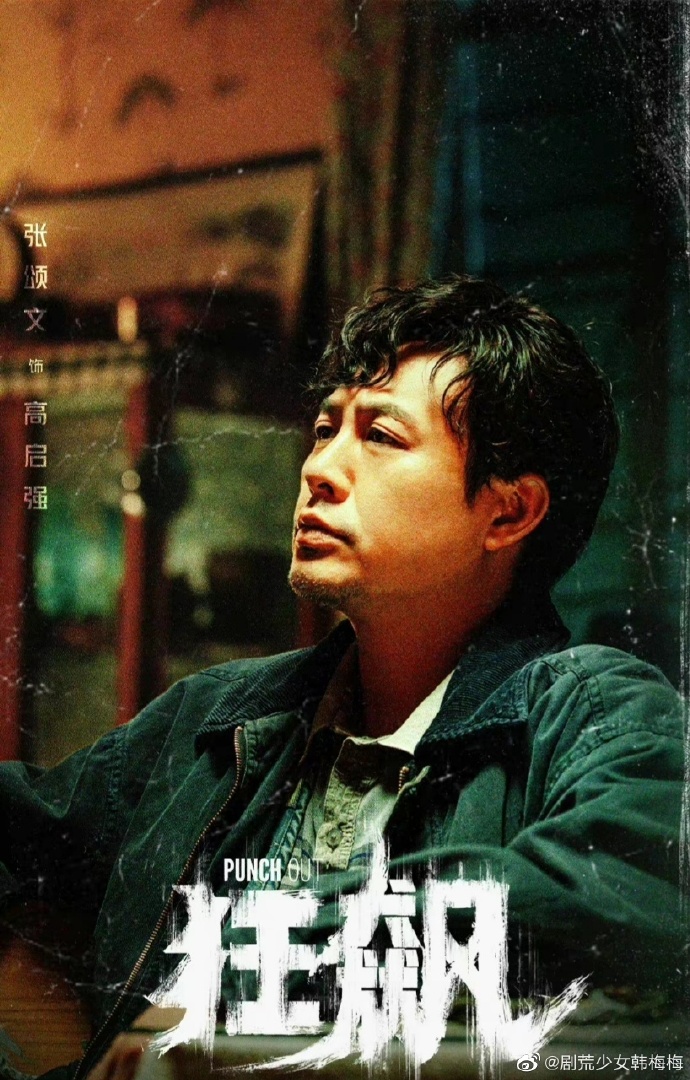 The Knockout - iNEWS