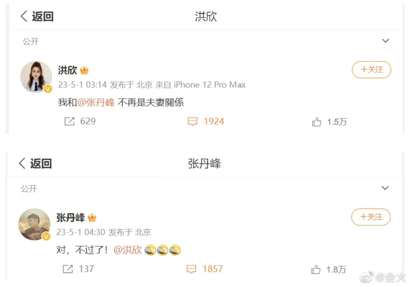 Hong Xin and Zhang Danfeng apologized and said that they were not divorced, but the husband and ...