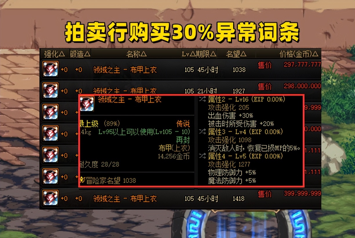 DNF: 3 major ways to get the blue spirit stone top!The European emperor ...