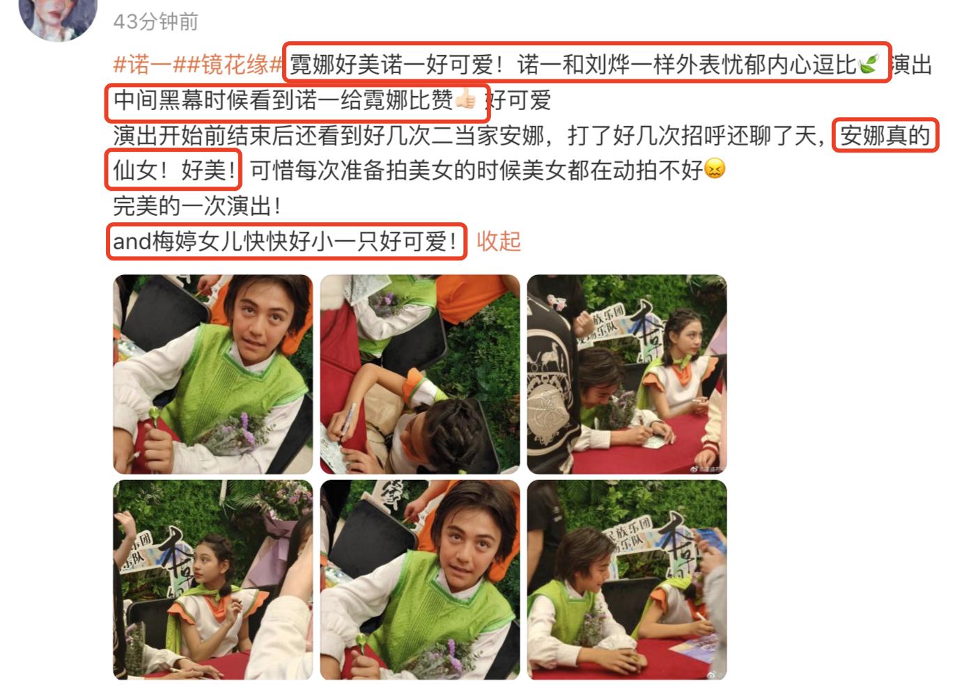 The children of Liu Ye and Mei Ting starred in the drama, Nuo Yi's ...