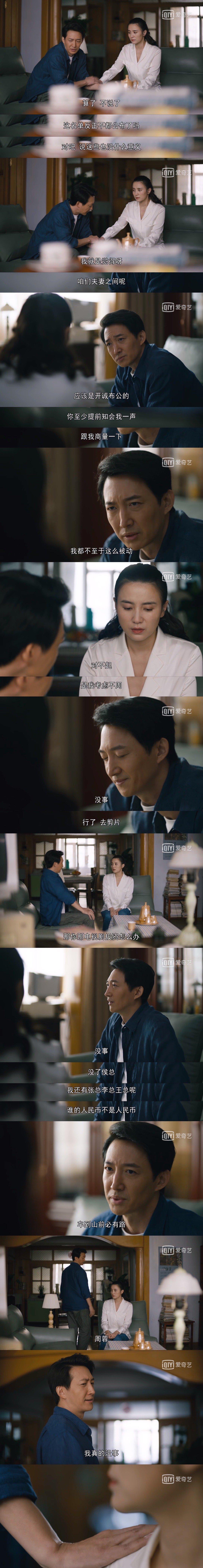 In "The World", Cai Xiaoguang, who replaced Zhou Rong to protect her ...