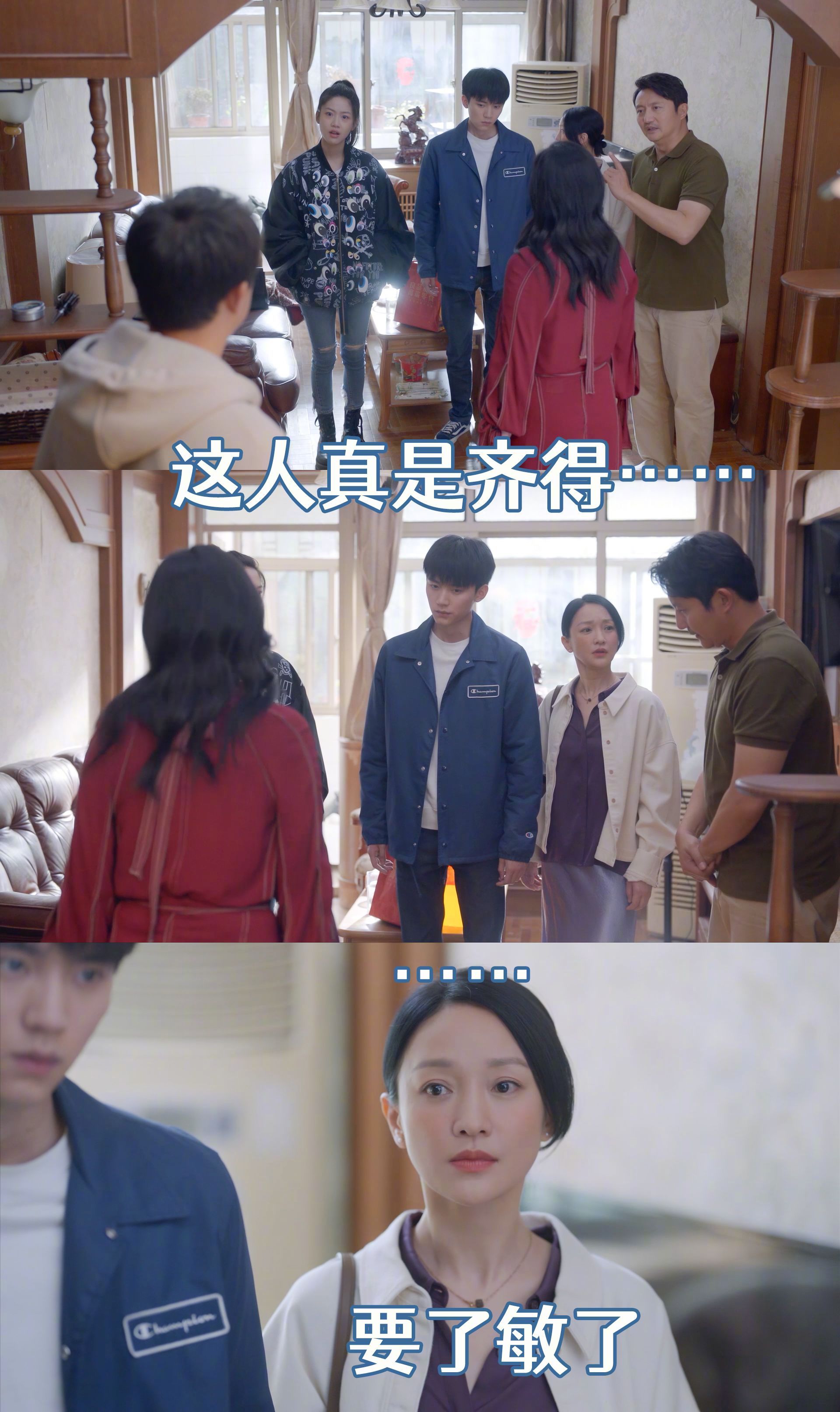 "Xiaomin's House" Liu Xiaomin and Chen Zhuo decently broke up!Some love can only end in lips and ...