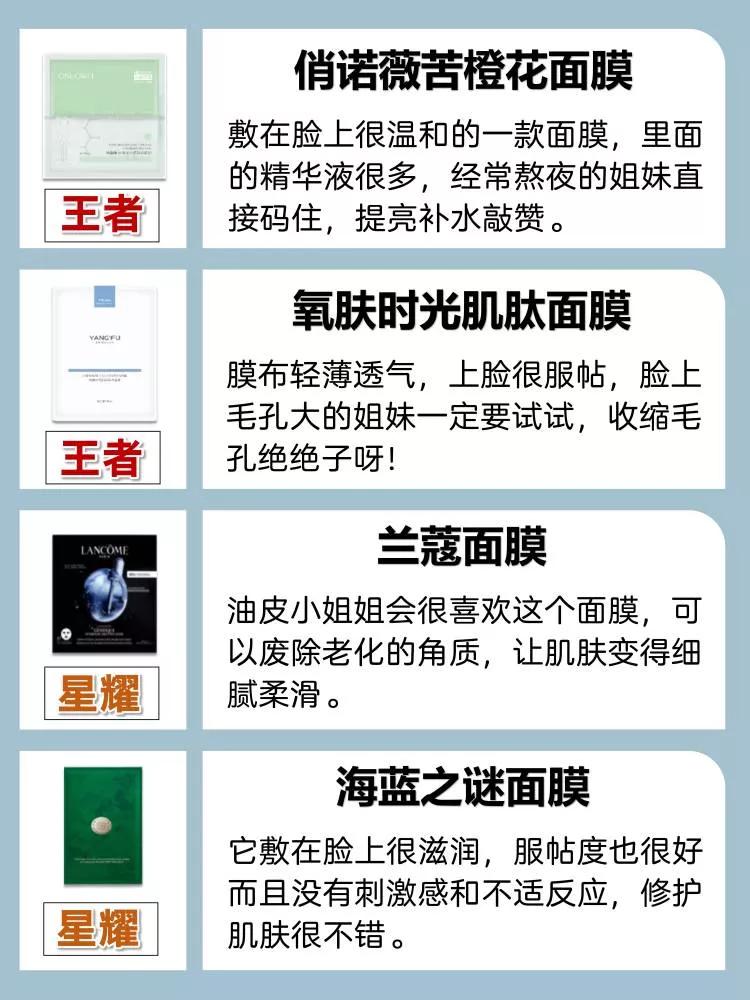 Rational skin care mask!Make you look like a girl at 30 - iNEWS