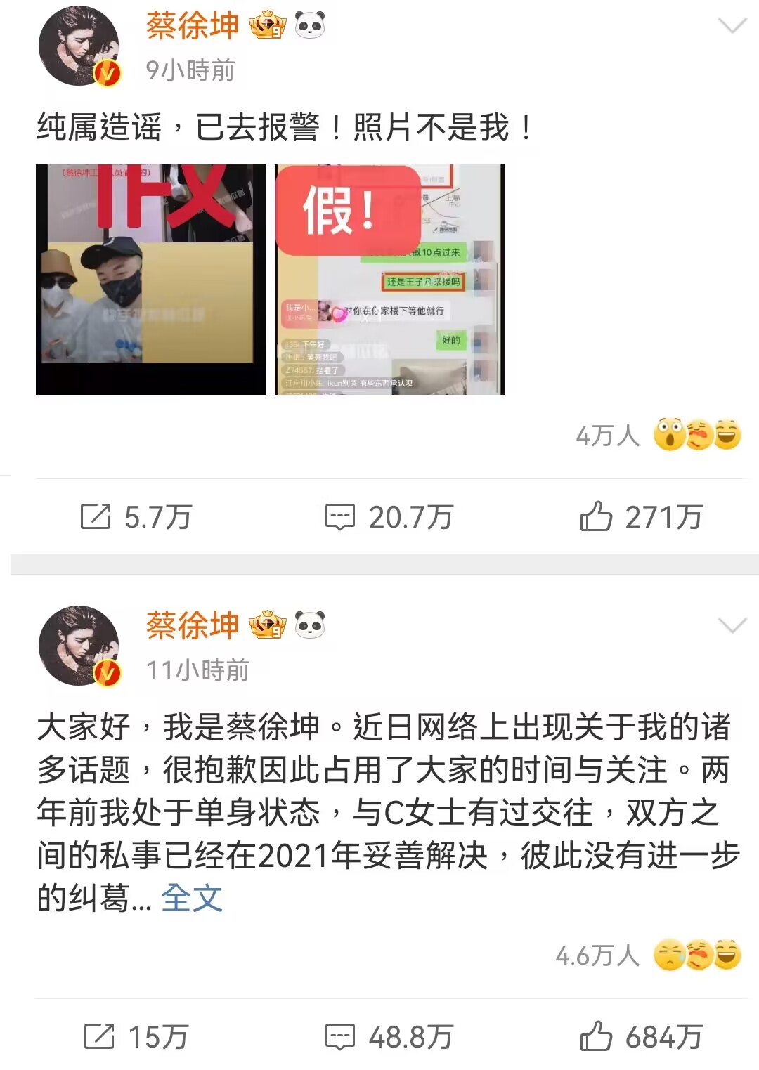 Cai Xukun publicly apologized! Denying "forced abortion", netizens: What is the truth? - iNEWS