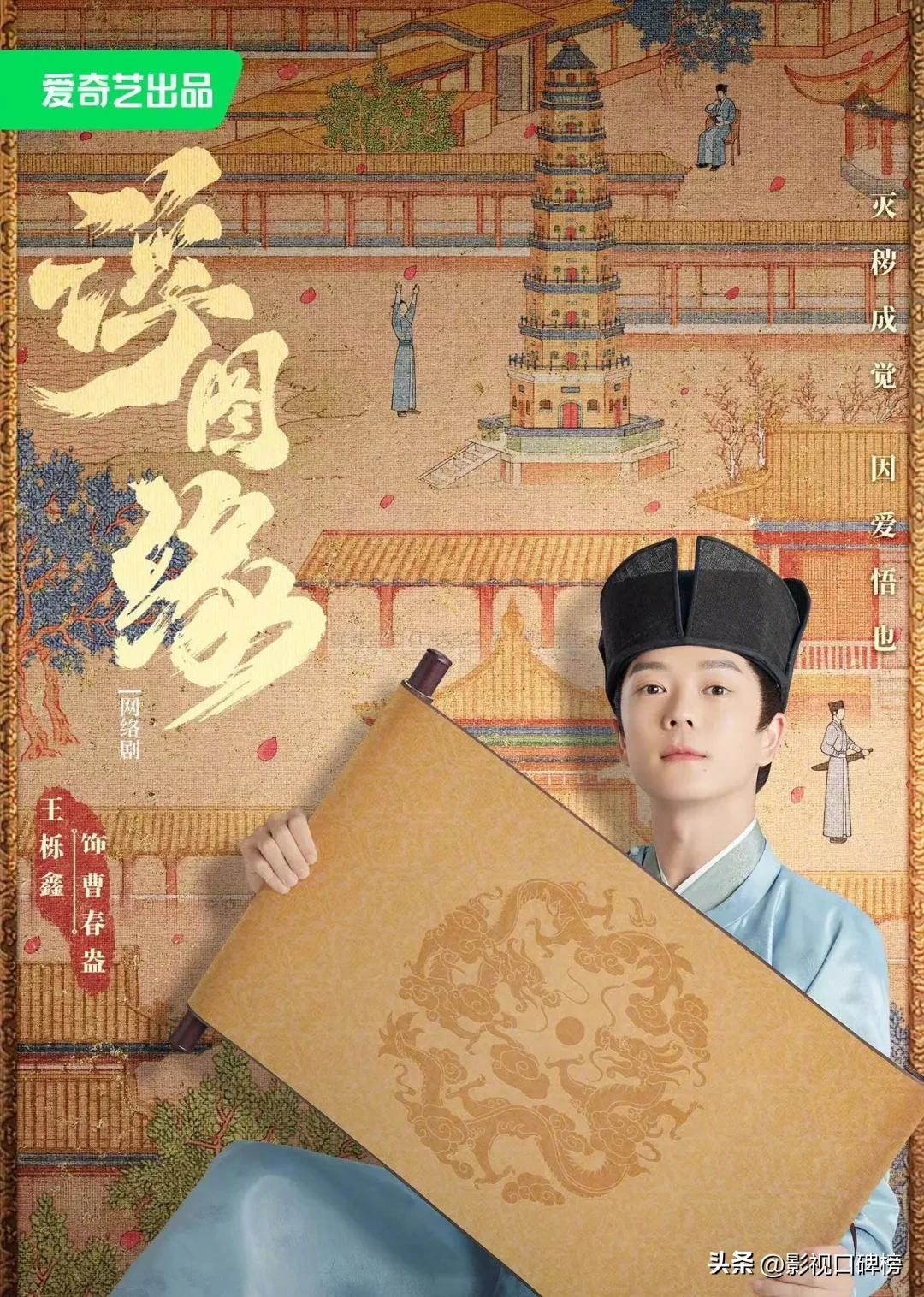 [Futuyuan] Will it become a hit?Wang Hedi became top class, Wang Lixin became popular - iNEWS