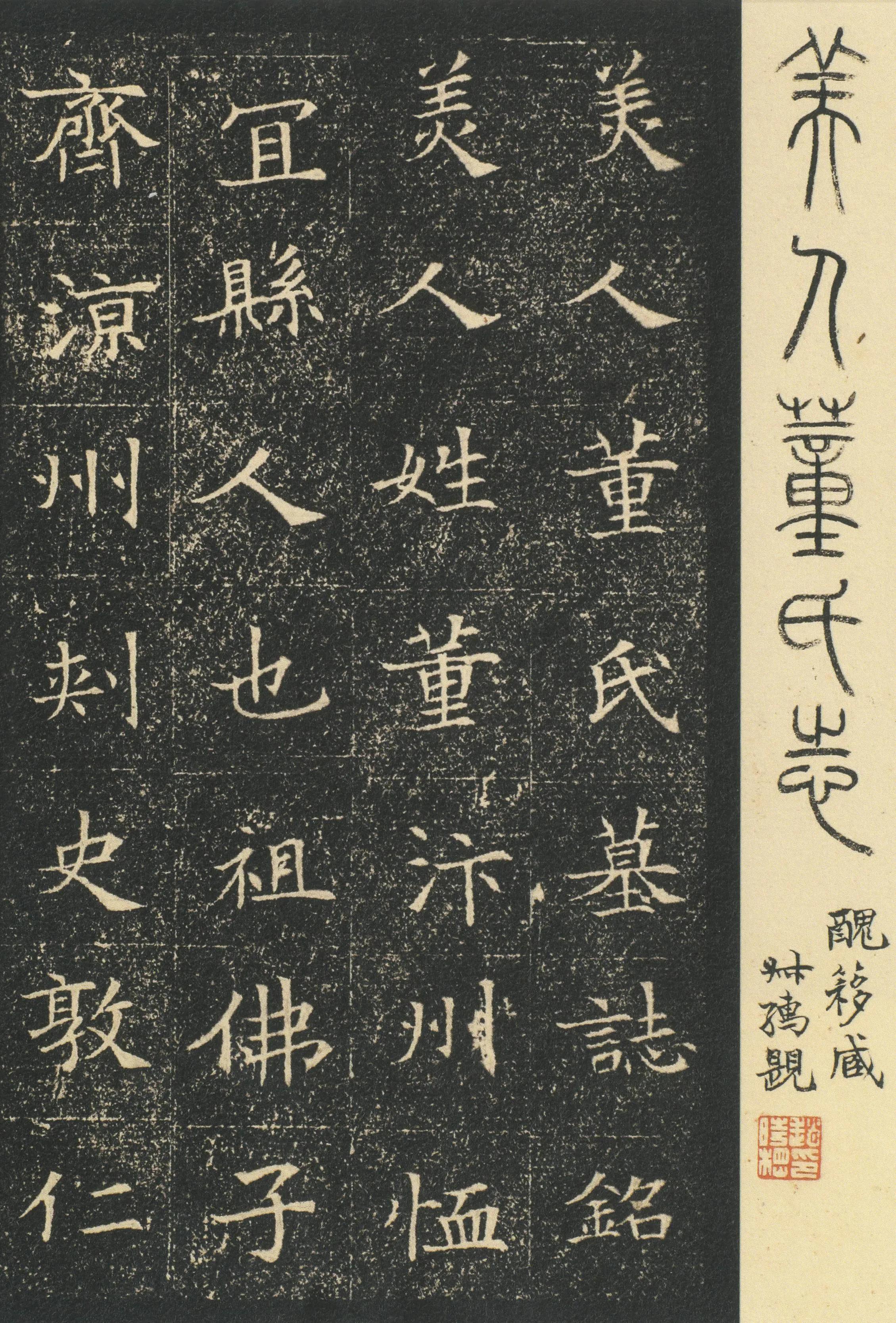Talking about the study of Wei Bei's calligraphy style - iMedia