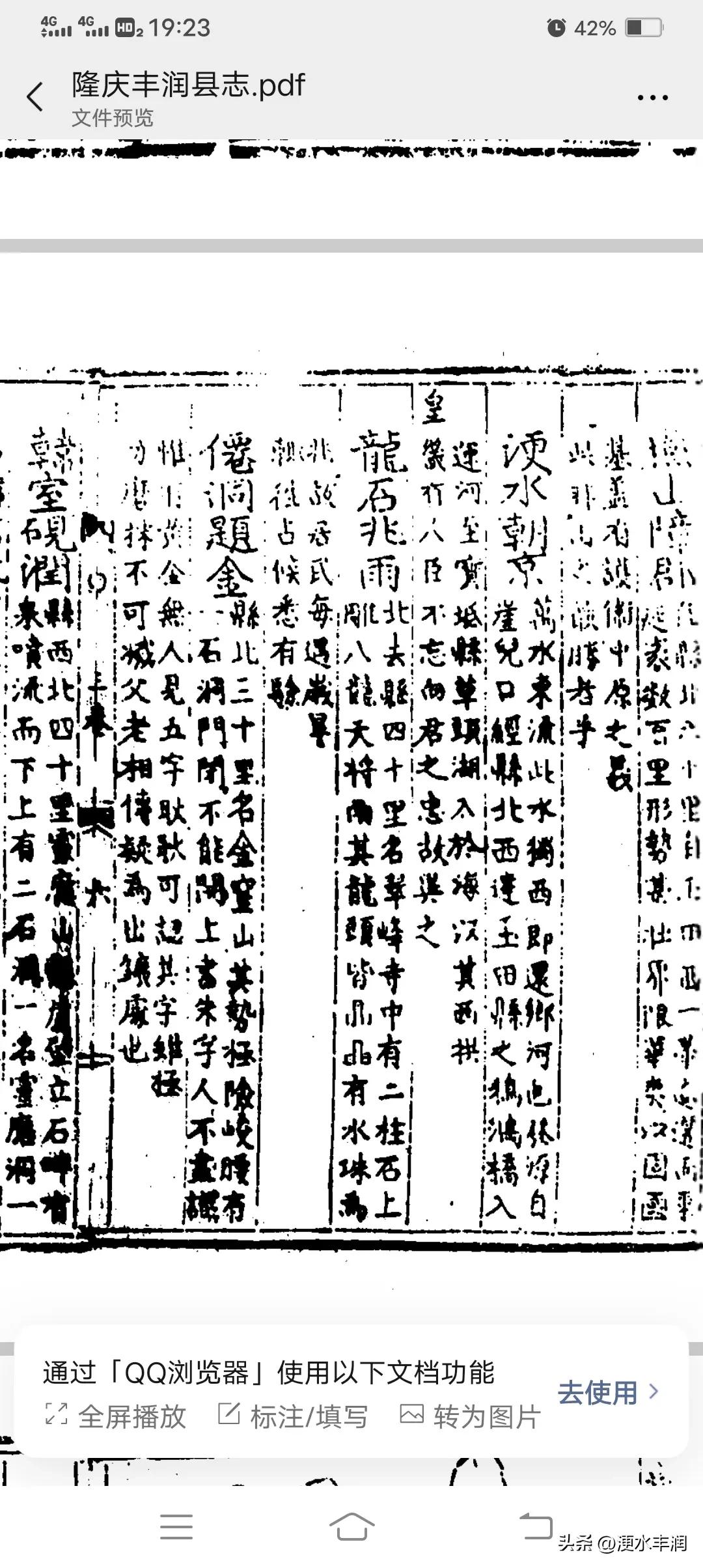 One of the Eight Scenic Spots Inscribed with Gold in the Immortal Cave ...