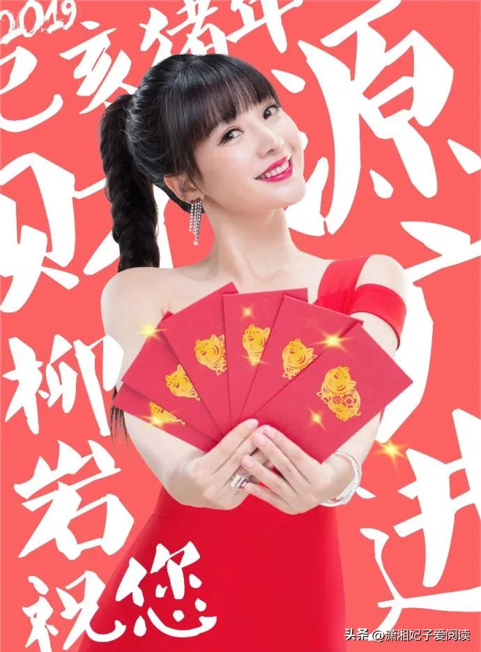 Liu Yan is beautiful at the annual meeting - iNEWS