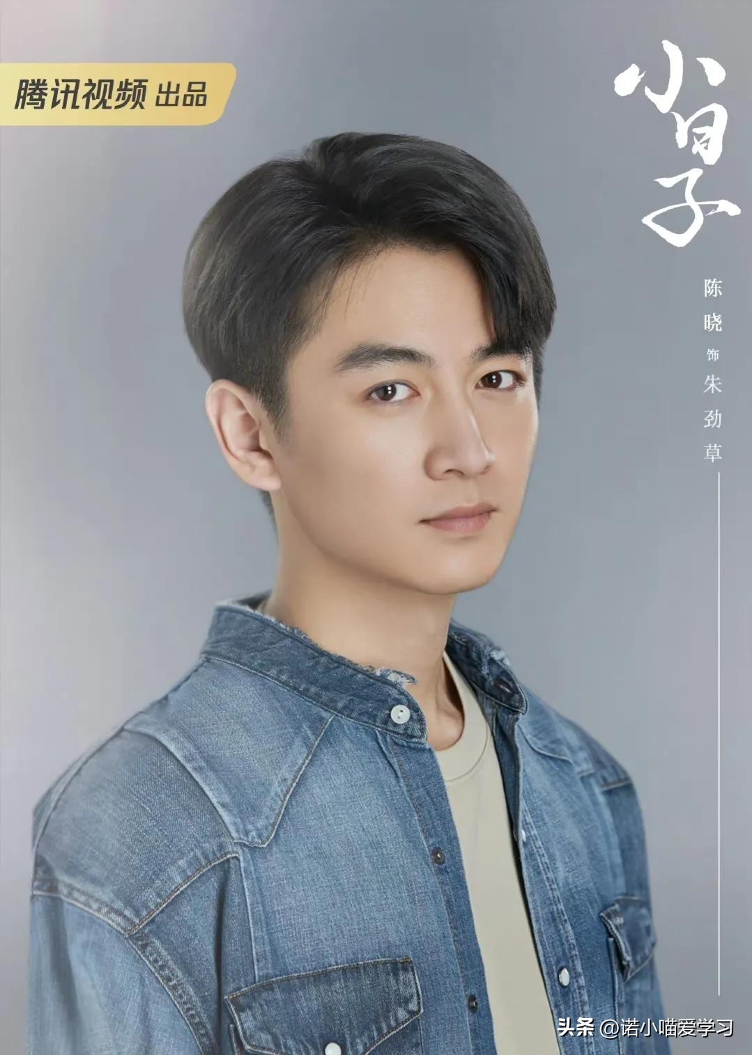 The official announcement of the new drama "Little Days", Chen Xiaocheng is a popular figure in ...