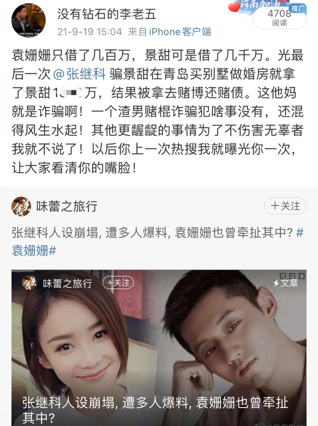 After Zhang Jike released the lawyer's letter, some bloggers revealed again that he was addicted ...