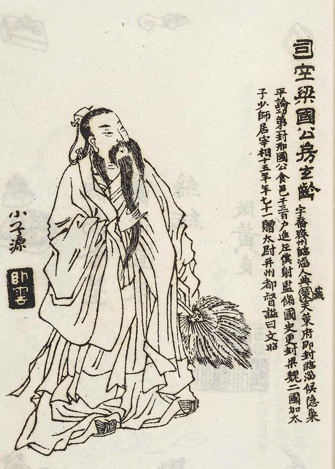 The portraits of 24 heroic officials drawn by Emperor Taizong of Tang ...