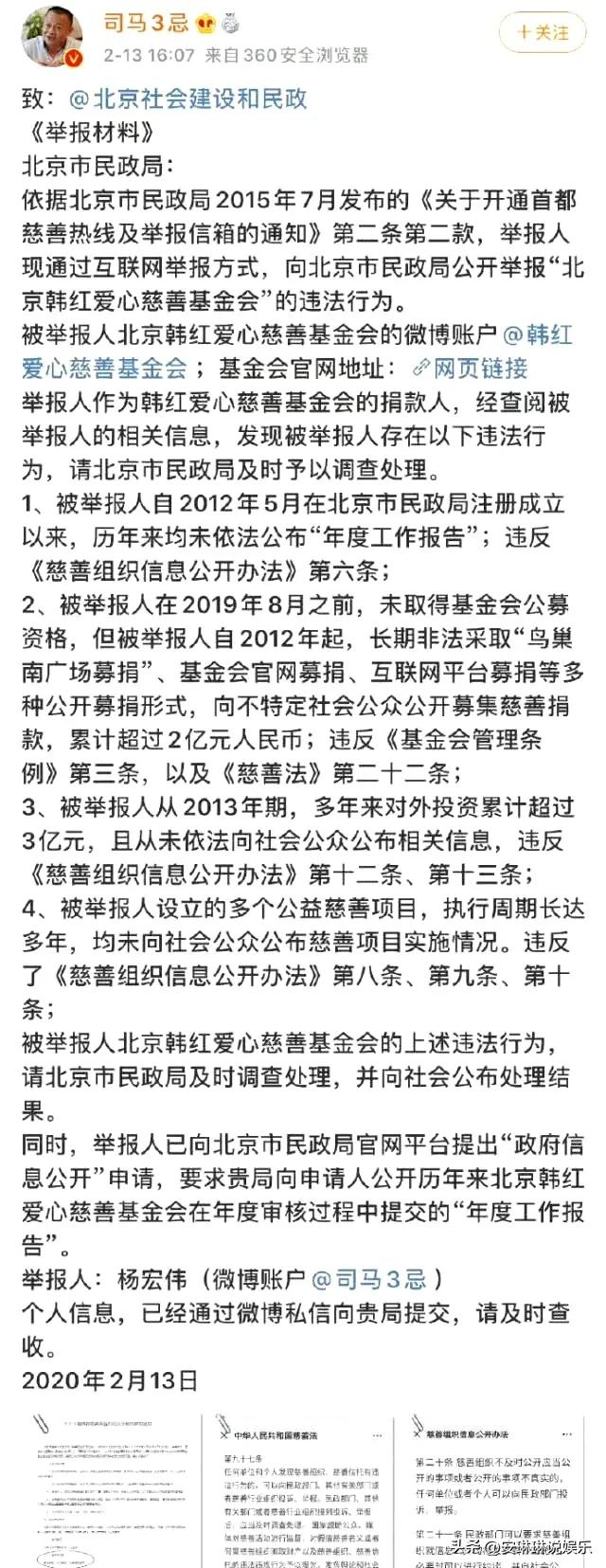 Han Hong responded to the report for the first time on the show, and ...