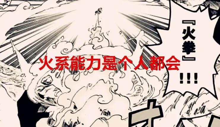 One Piece Chapter 1034: These three fruits were originally the most ...