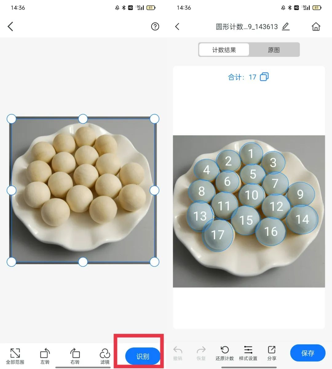 Counting by scanning your phone? You must know this scan counting AI ...