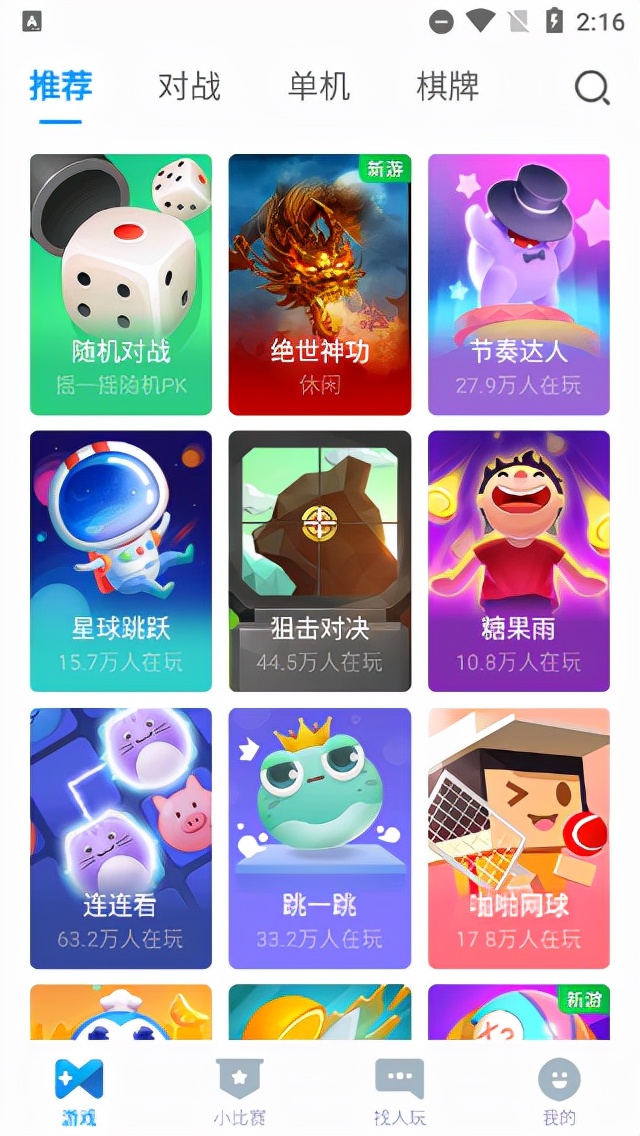 Download and install the latest version of the mobile version of the qq ...