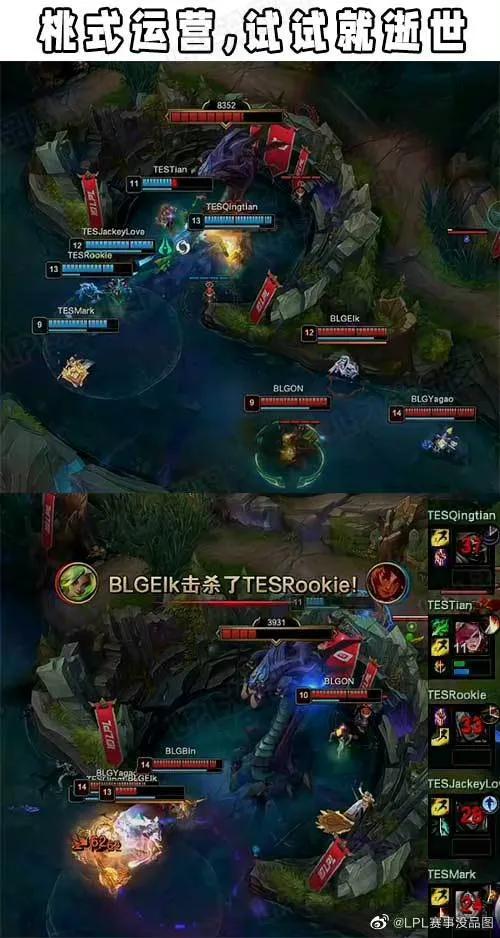 "TES's strong four-game losing streak map" became popular, the ...