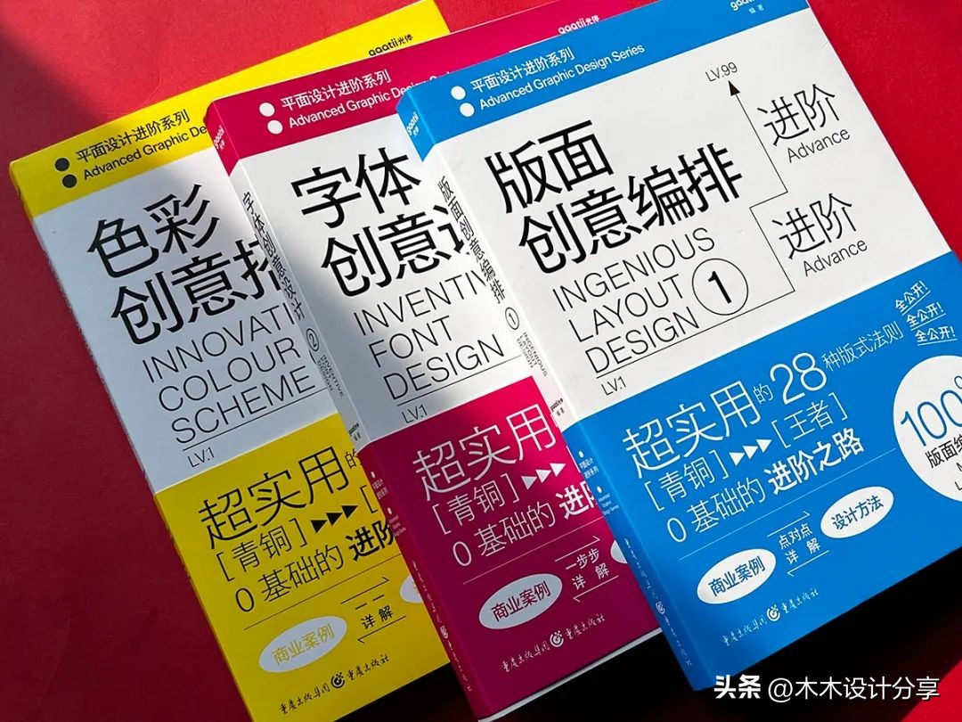 87 strokes to help you solve graphic design problems - iNEWS