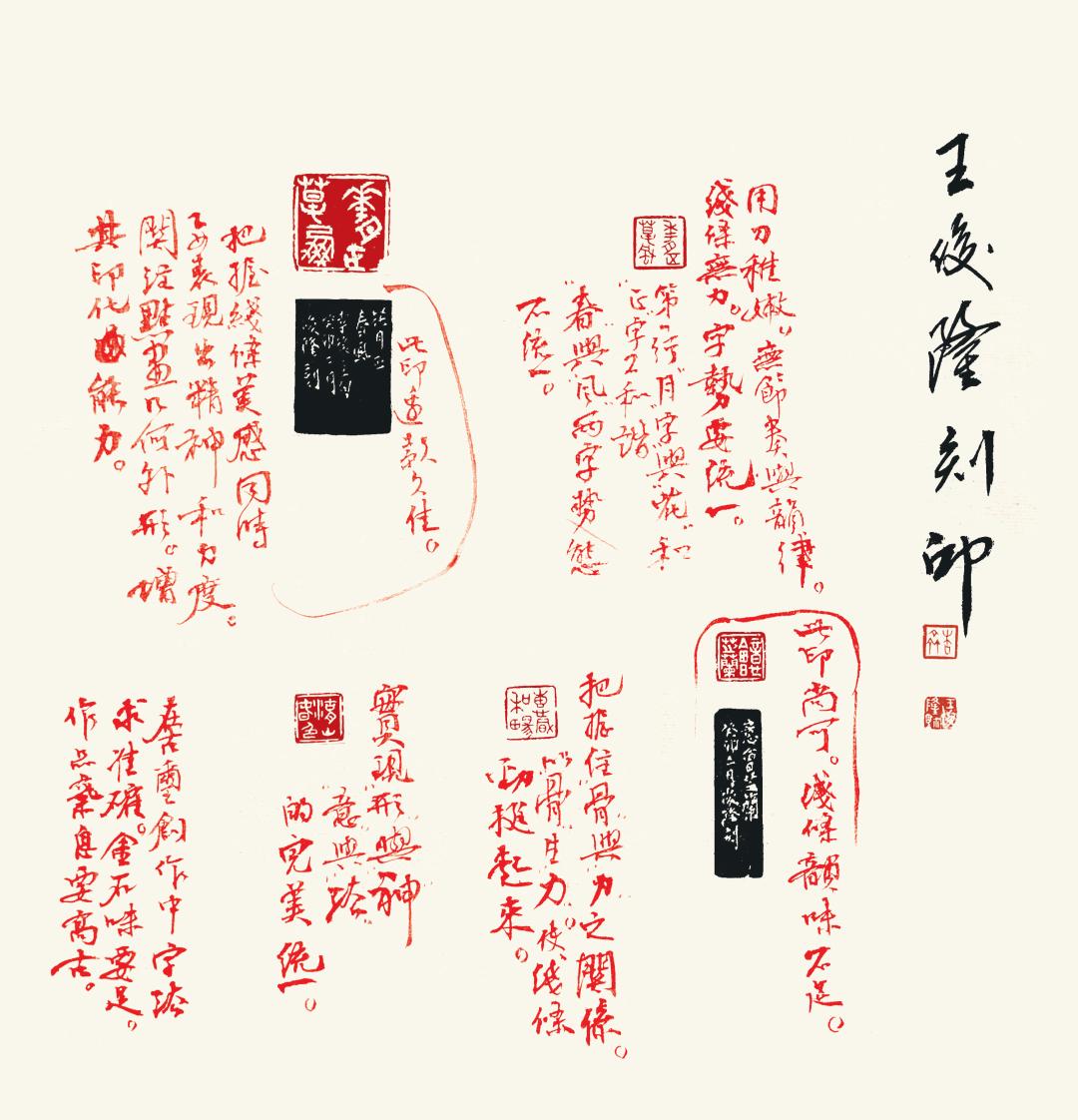 Liu Hongyang: The first requirement of seal cutting art for line ...