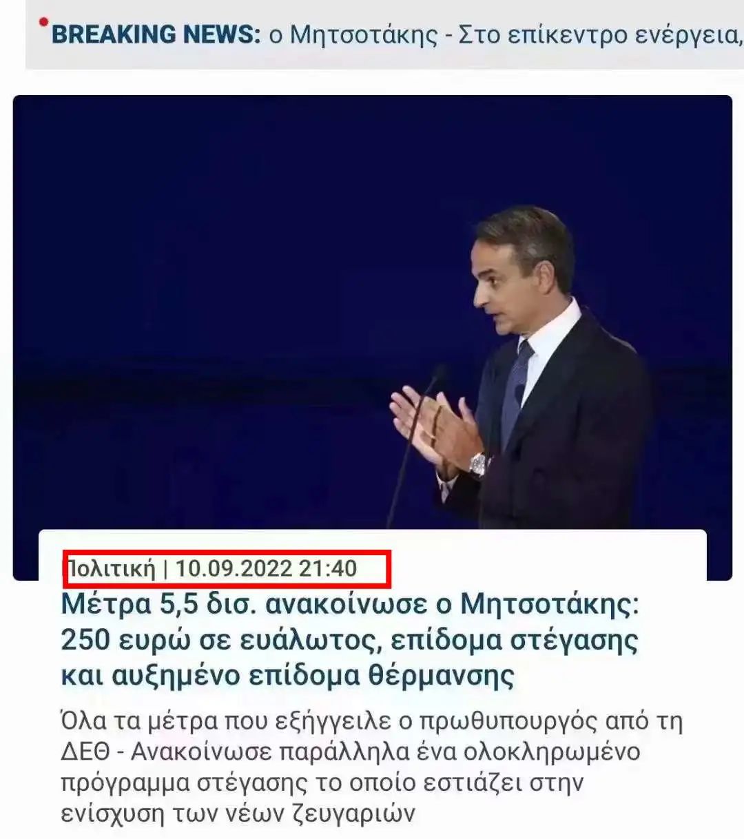 Greek immigration is about to rise!I can't wait, apply now - iNEWS