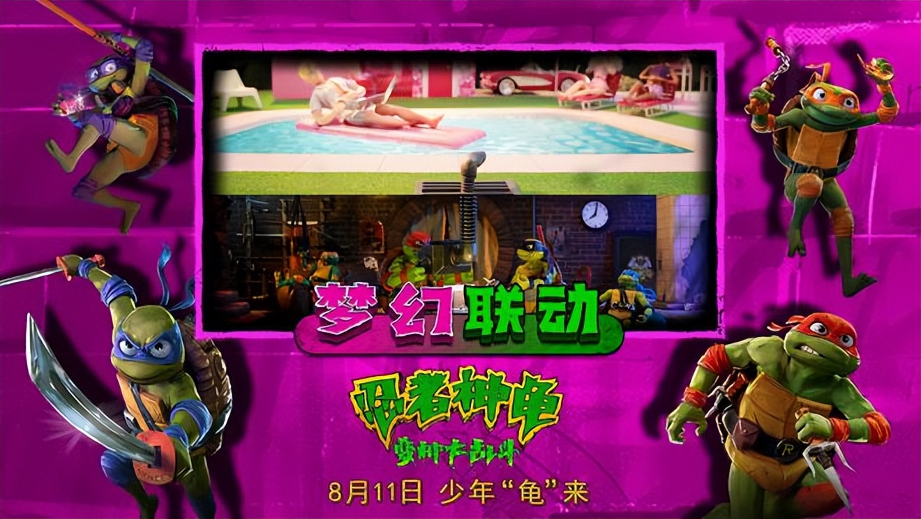 "Teenage Mutant Ninja Turtles" and "Barbie" exposed linkage video and ...