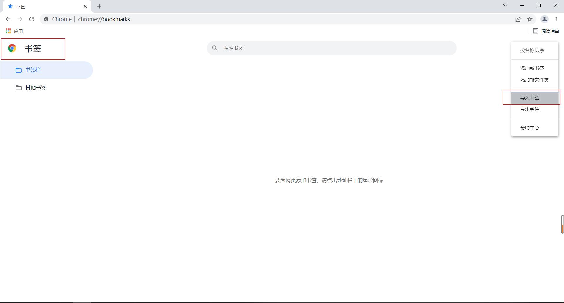 How to Migrate Quark Browser Bookmarks to PC Browsers - iNEWS