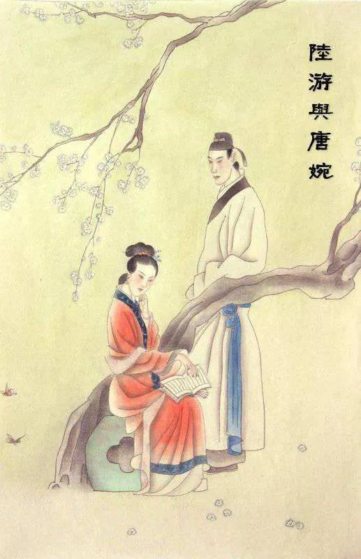 Lu You loves Tang Wan deeply, but has two wives and one concubine, and ...