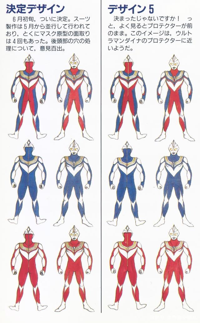 Is Ultraman Tiga blue or purple? - iNEWS