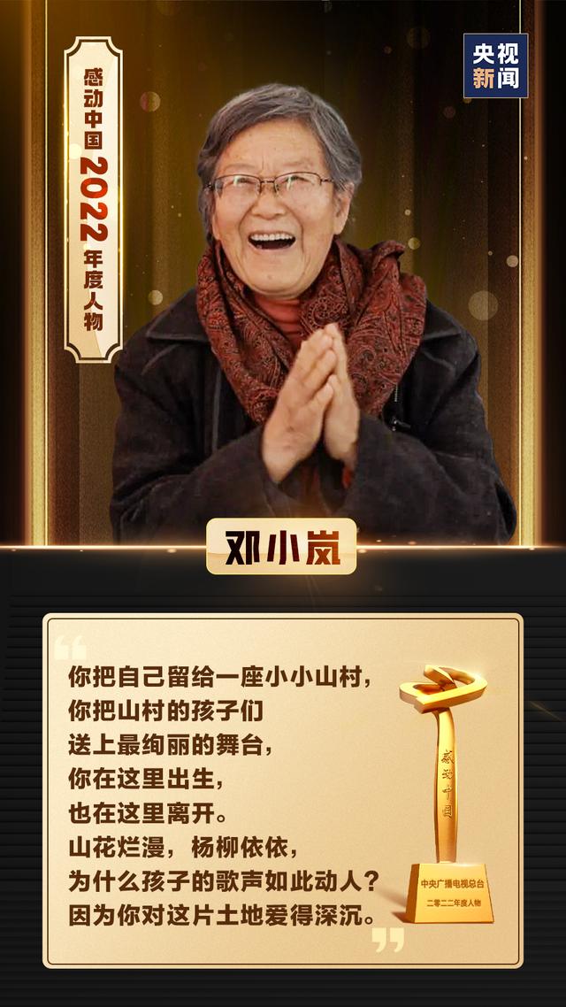 Touching China 2022 Person of the Year Announcement - iMedia