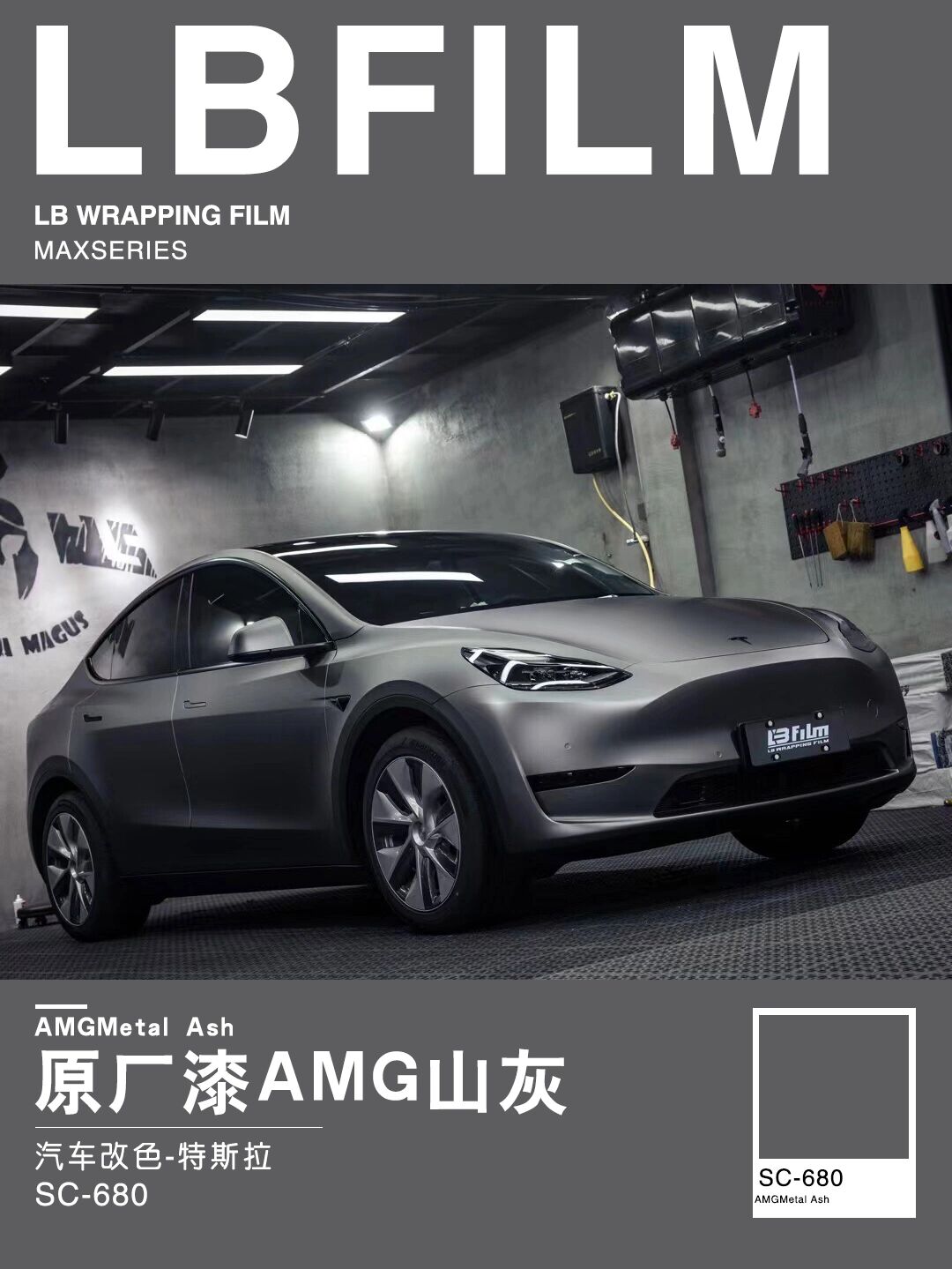 Tesla LB color change film original paint amg mountain ash, a ...