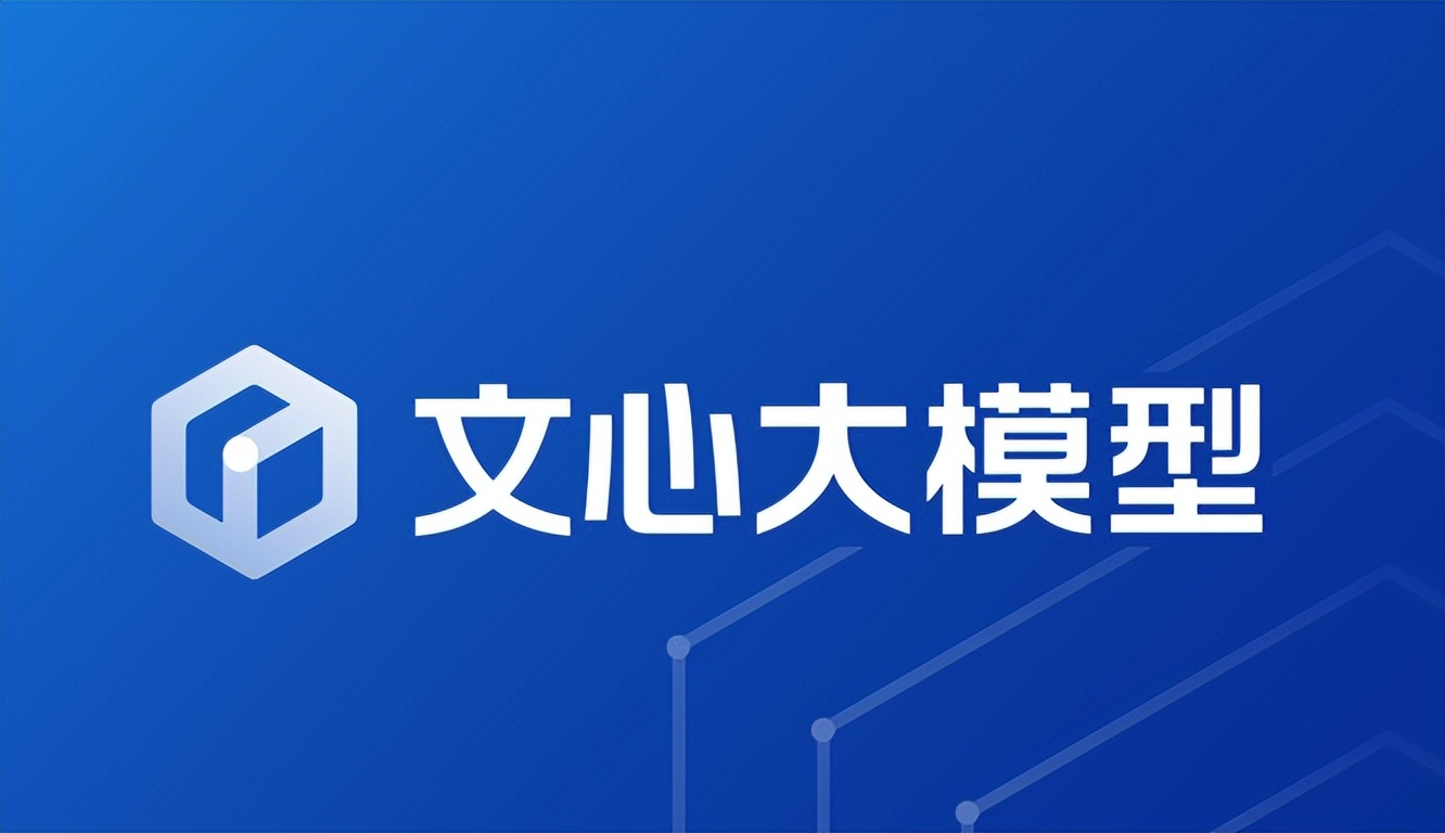 The world has changed, Baidu gave us a new prompt - iMedia