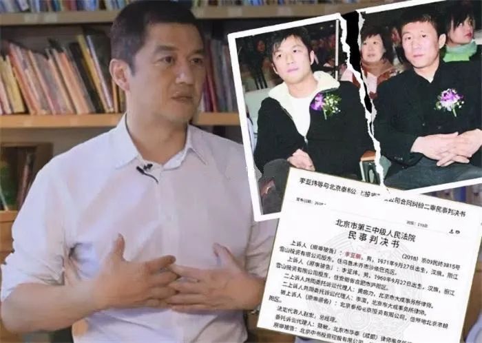 Li Yapeng was forced to execute 40 million yuan, which was expected ...