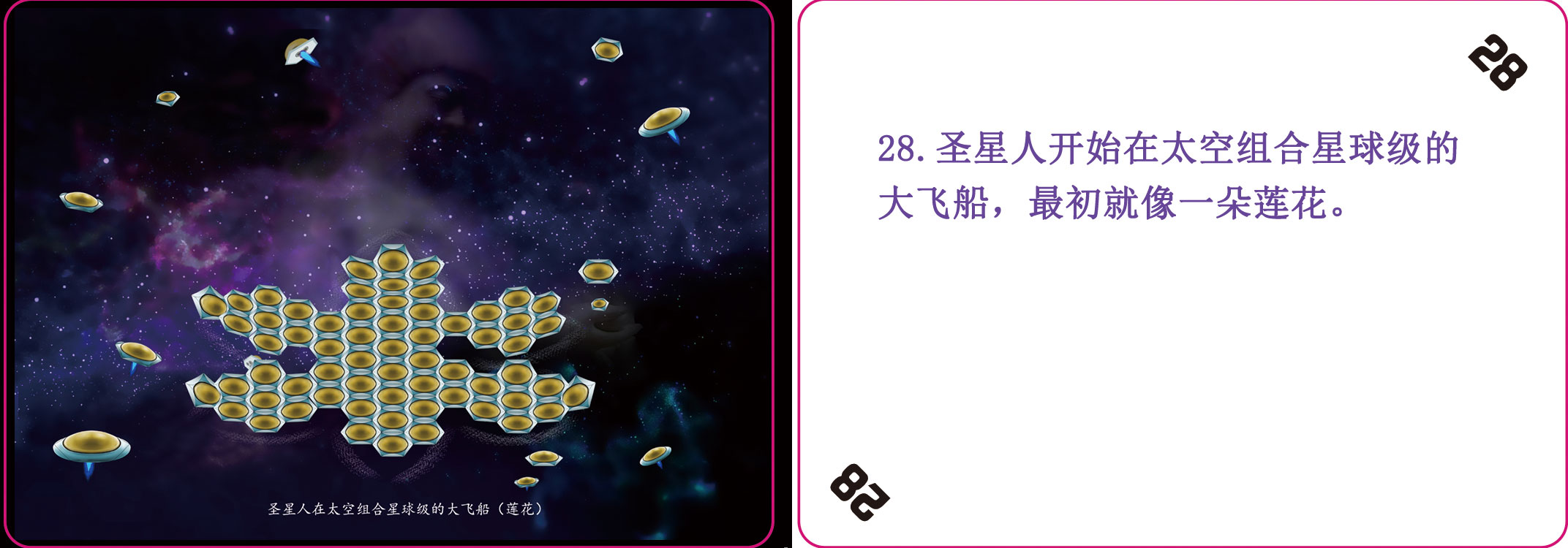 Interstellar immigration history - iNEWS