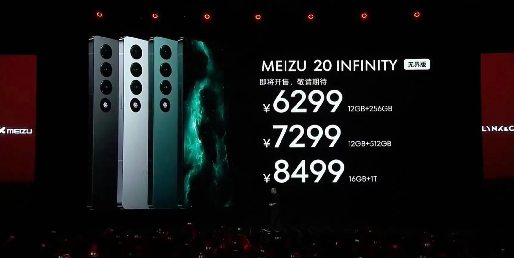 Two-way sending and receiving satellite information started in 2999 Meizu 20 officially released ...