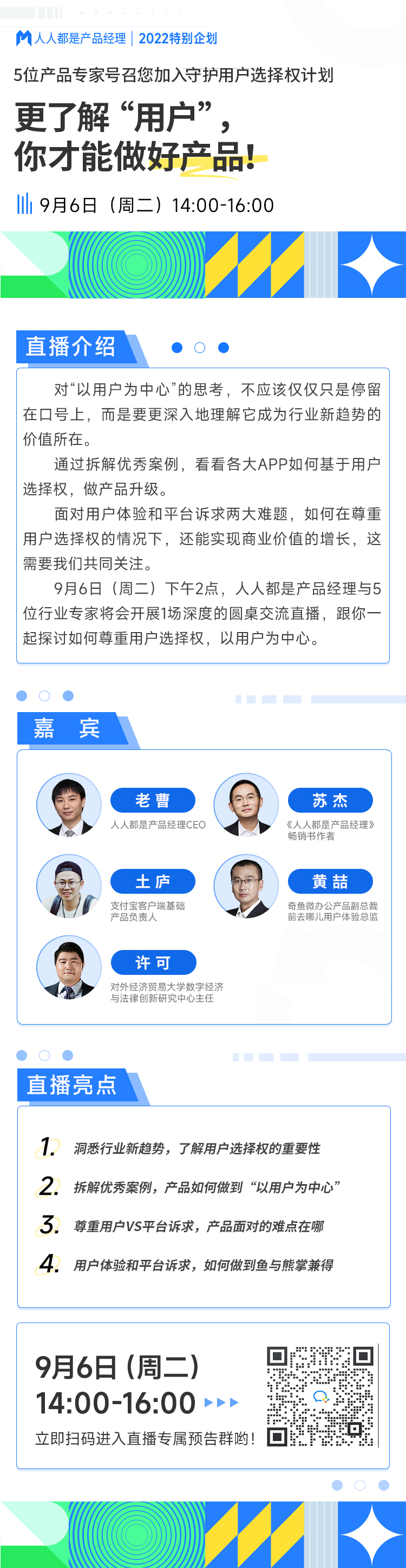 5 experts call on you to join the Guardian User Choice Program - iNEWS