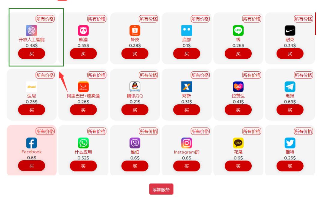 With an OpenAI virtual account, can I successfully register an OpenAI account? - iNEWS