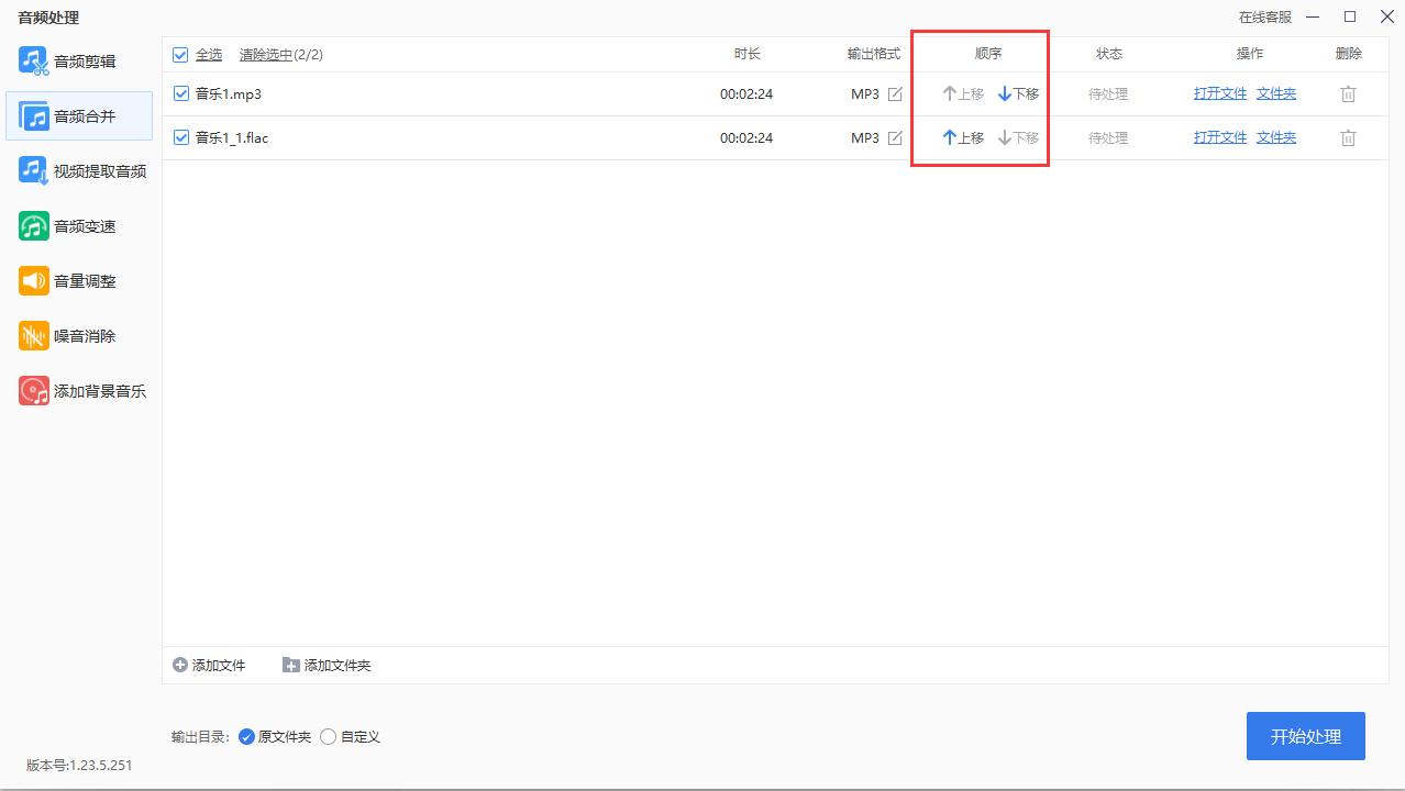 How to merge audio files? These 3 methods can be understood at a glance - iMedia