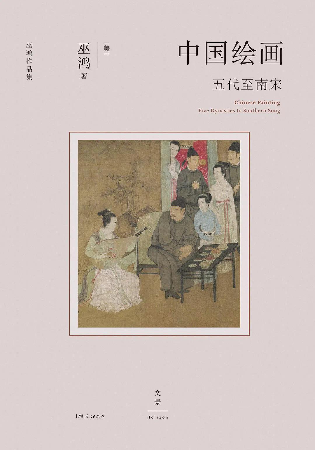 "Chinese Painting": Experience the Beauty of Painting from the Five ...