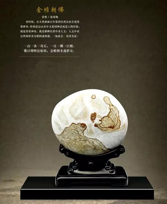 Breathtaking (283) - Three good stones are enough, Yibin Fan Honghua ...