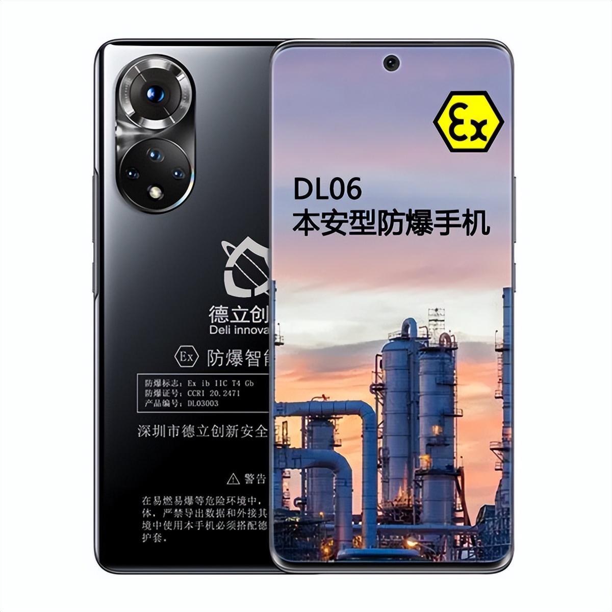 新款防爆手機DL06 - 頭條匯