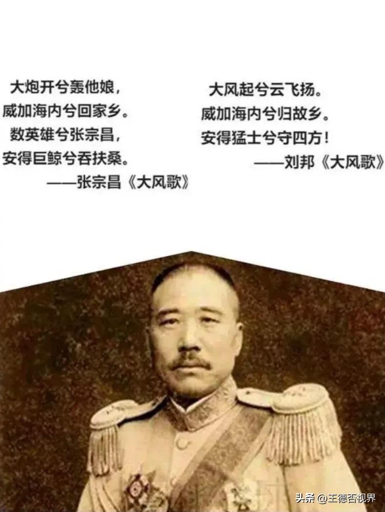 The warlord Zhang Zongchang of the Republic of China did not actually ...