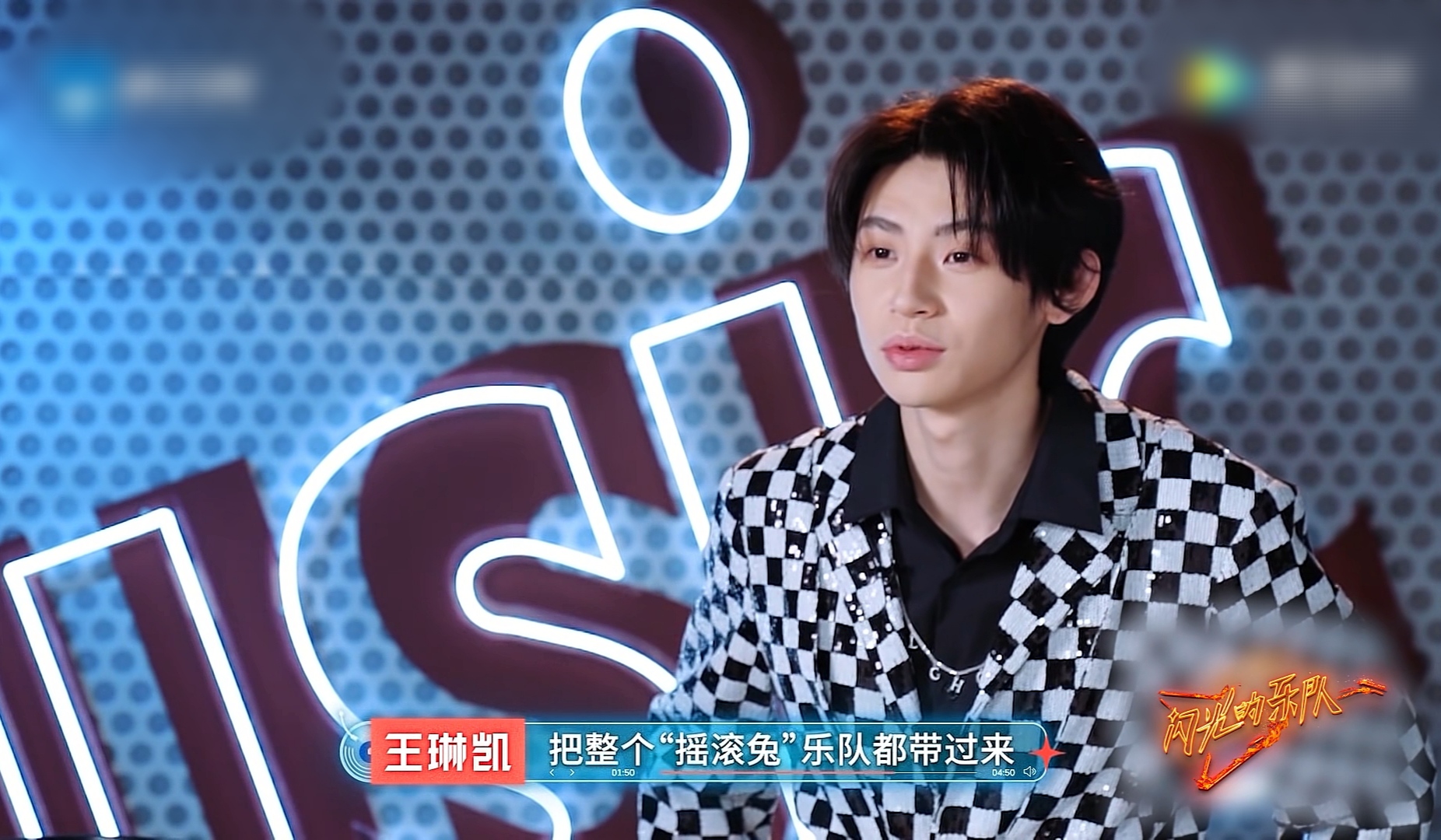 Wang Linkai, you really don't know whether it's true or not. - iNEWS